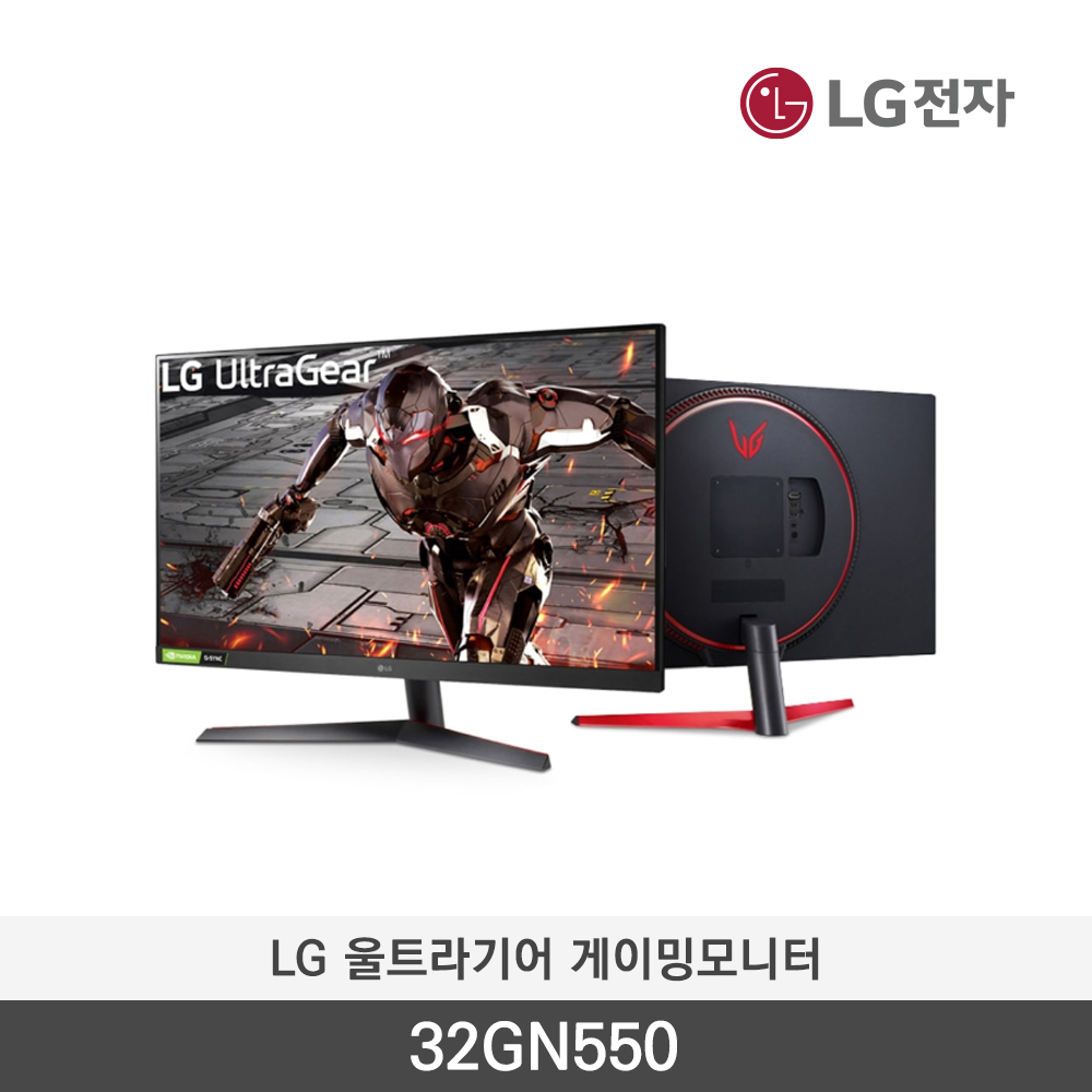 다잇컴 | [LG전자] 울트라기어 게이밍모니터 32GN550 > 32형 이상 모니터