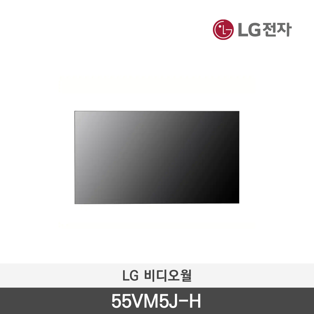 다잇컴 | [LG전자] 비디오월 55VM5J-H > 비디오월