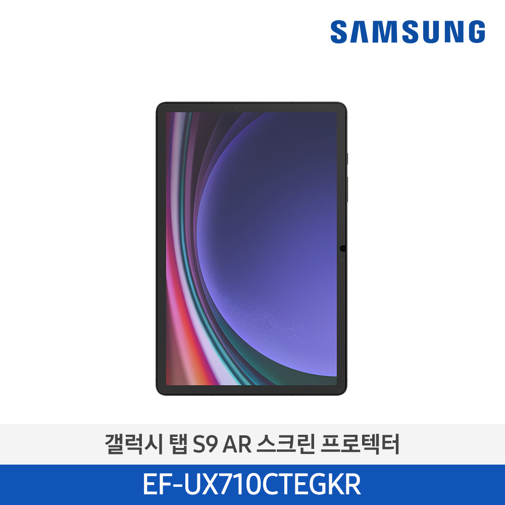 다잇컴 | [삼성전자] 갤럭시탭 S9 AR 스크린 프로텍터 EF-UX710CTEGKR > 모바일 주변기기