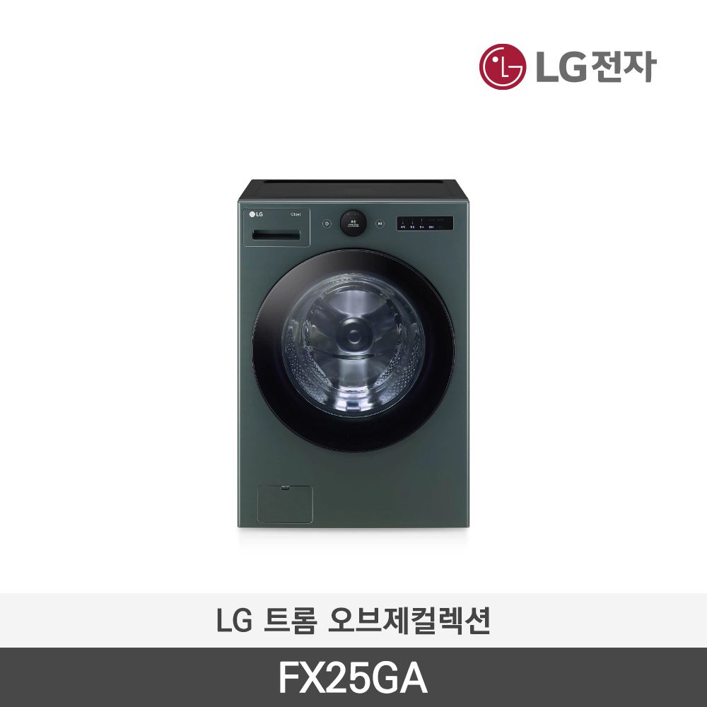 다잇컴 | [LG전자] 트롬 오브제컬렉션 FX25GA > 세탁기