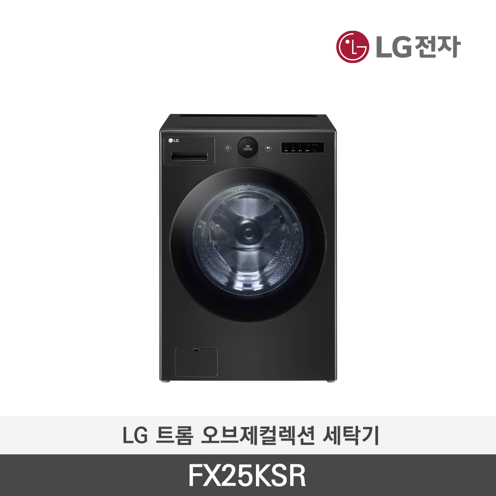 다잇컴 | [LG전자] 트롬 오브제컬렉션 세탁기 FX25KSR > 세탁기/건조기