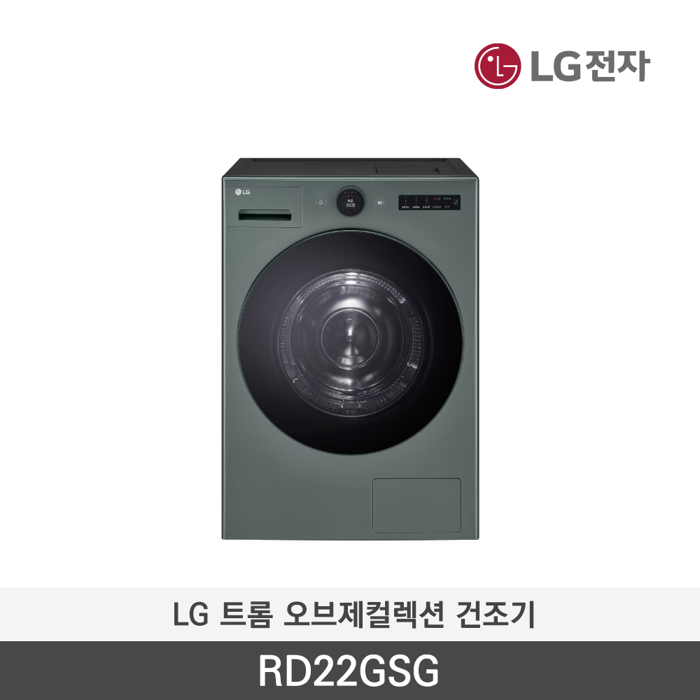 다잇컴 | [LG전자] 트롬 오브제컬렉션 건조기 RD22GSG > 세탁기/건조기