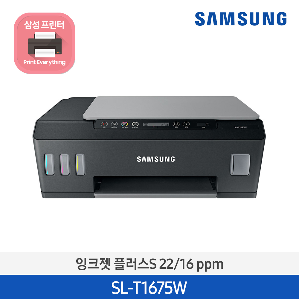 다잇컴 | [삼성전자] 삼성 컬러 잉크젯 플러스S (인쇄,복사,스캔) Wi-Fi기능 22/16ppm SL-T1675W > 잉크젯